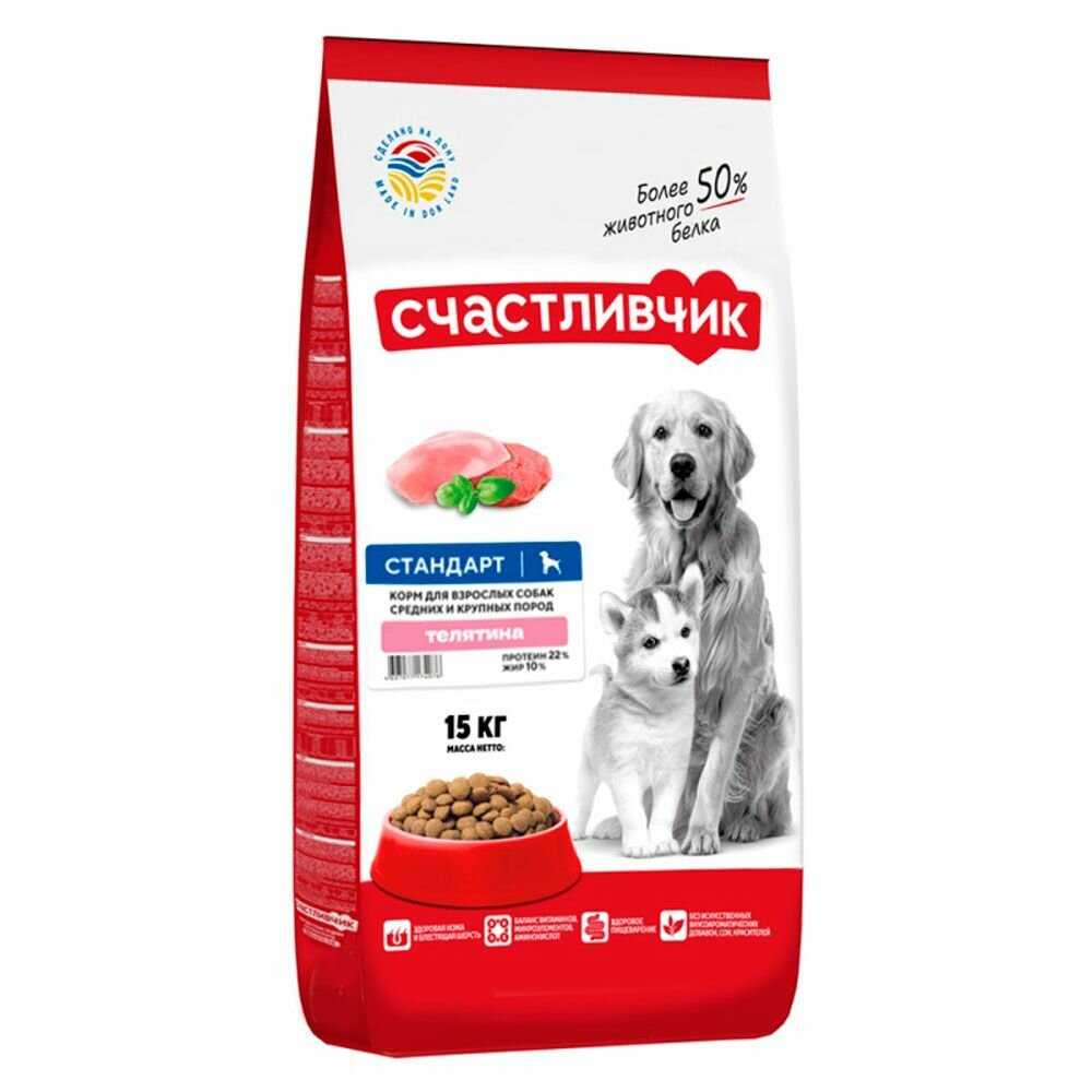 Корм сухой для собак Стандарт 15кг Телятина