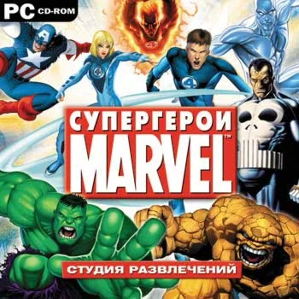 Игра для компьютера: Супергерои MARVEL. Студия развлечений (Jewel диск) Лицензионный диск