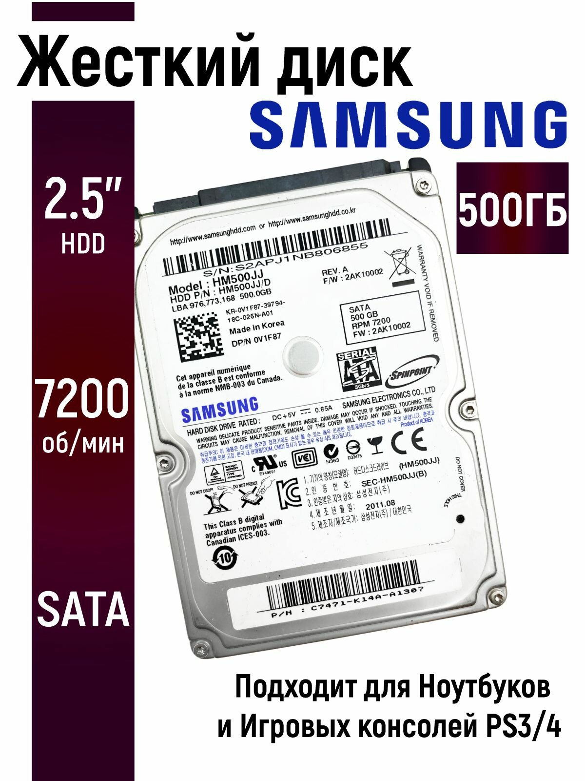Внутренний жесткий диск для ноутбука 500Гб 2.5 дюймов HM500JJ-2.5