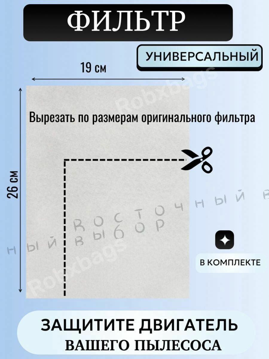 Аксессуар для пылесоса — фото 1