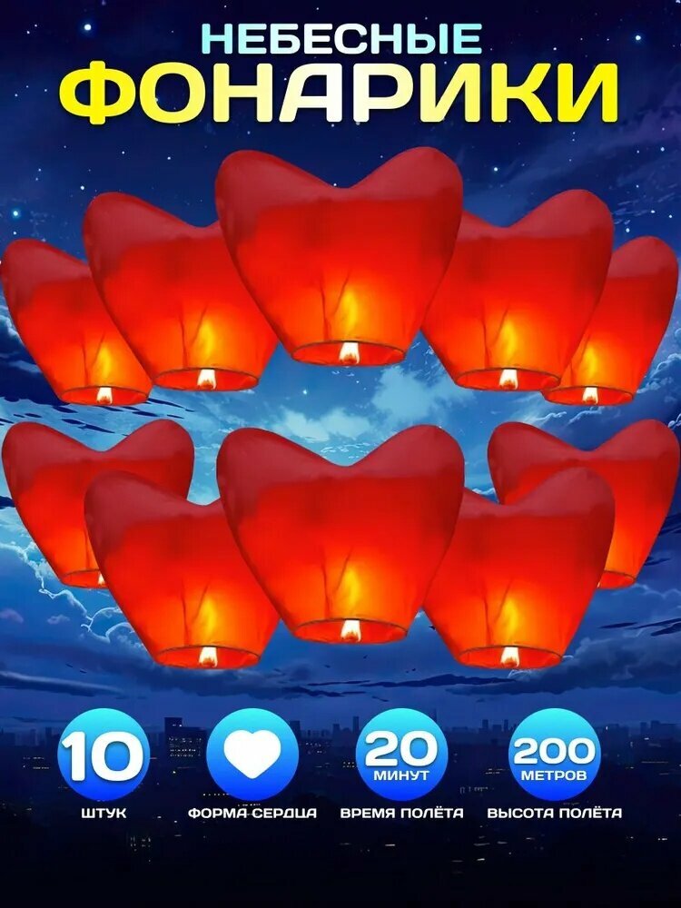 Небесный фонарик сердце бумажный