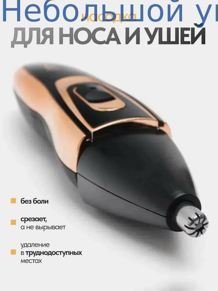 Электробритва мужская — фото 1