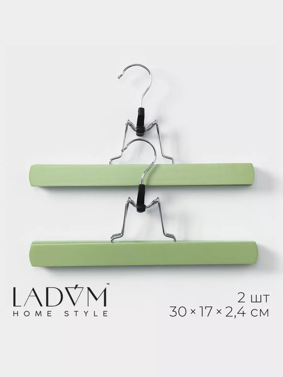 Плечики деревянные для брюк и юбок LaDоm «Тэри», 2 шт, 30×17×2,4 см, цвет зелёный