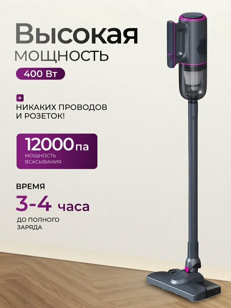 Вертикальный пылесос — фото 1