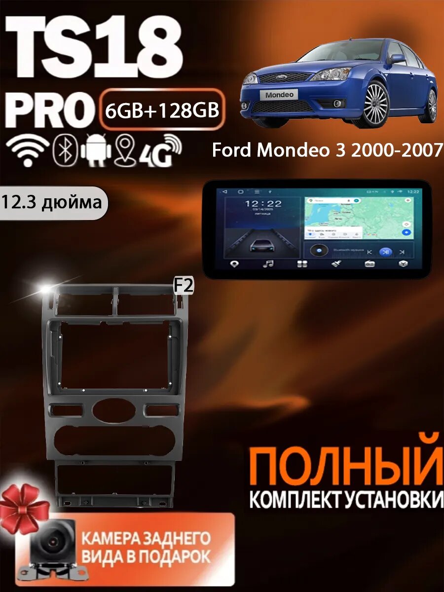 Магнитола TS18 PRO Ford Mondeo 3 2000-2007 6+128Gb, Bluetooth, FM/AM, GPS