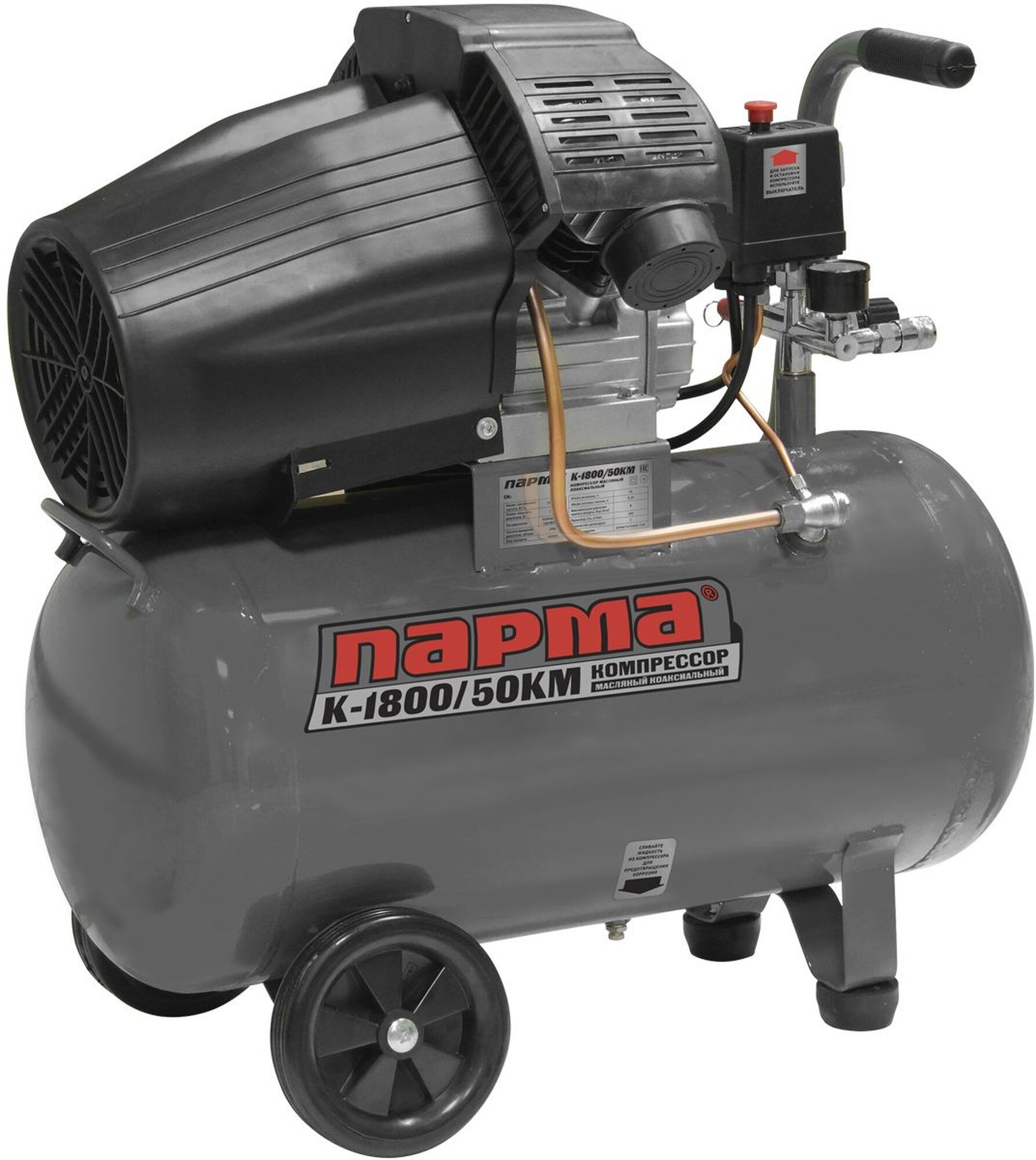 Компрессор Парма K-1800/50КМ 02.014.00004, поршневой, масляный, ресивер 50 л