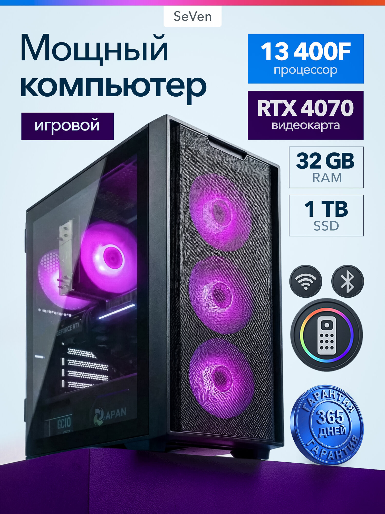Системный блок игровой мощный для компьютера ПК (intel CORE-i5 13400f, RTX 4070 12ГБ, ОЗУ 32ГБ, SSD 1TB)