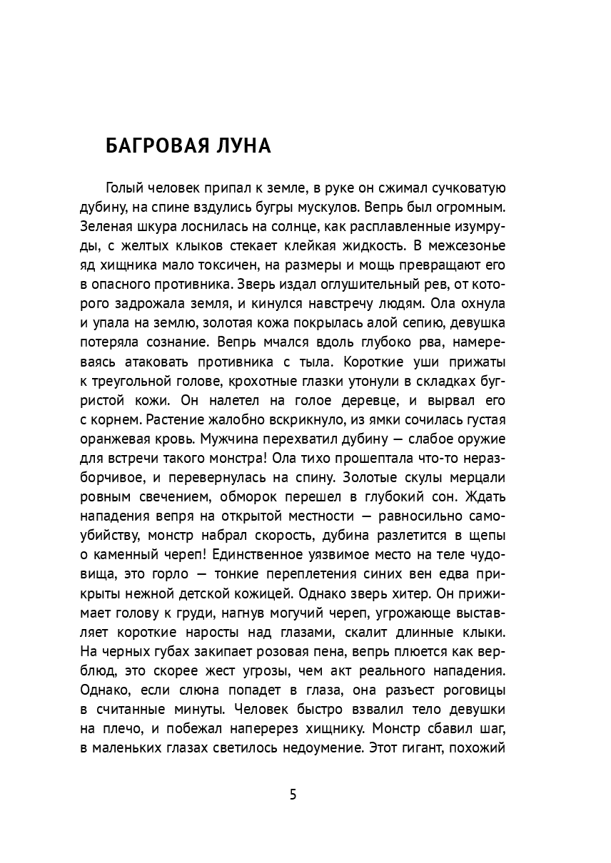 Зона прокаженных — фото 1