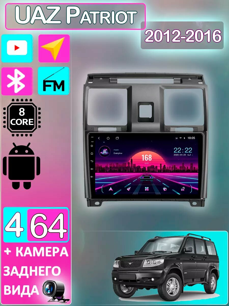 Магнитола TS18 UAZ Patriot 2012-2016 4/64Gb, Bluetooth, FM/AM, GPS