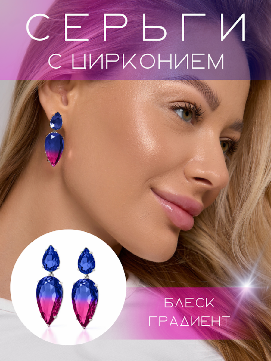 Серьги с подвесками, фианит, нанокристалл, кристалл