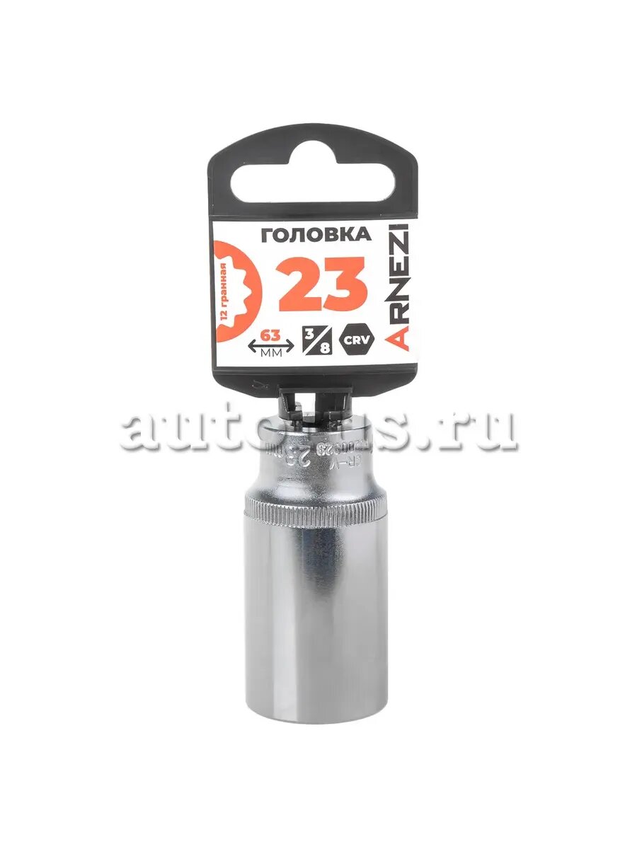 Головка 3/8" 12-и гр. 23мм удлиненная, L=63 мм на холдере Ar