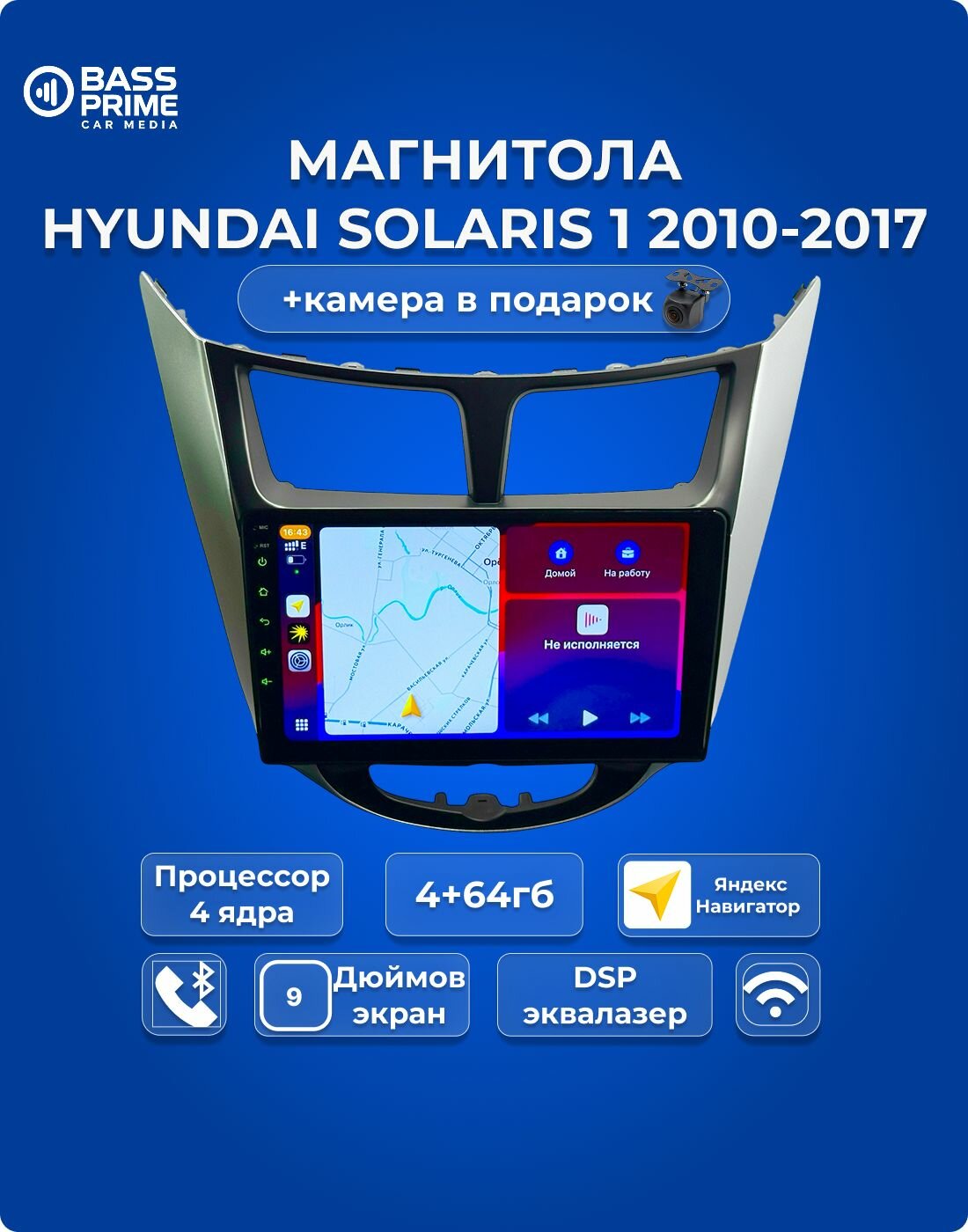 Магнитола Hyundai Solaris 1 4/64gb+камера
