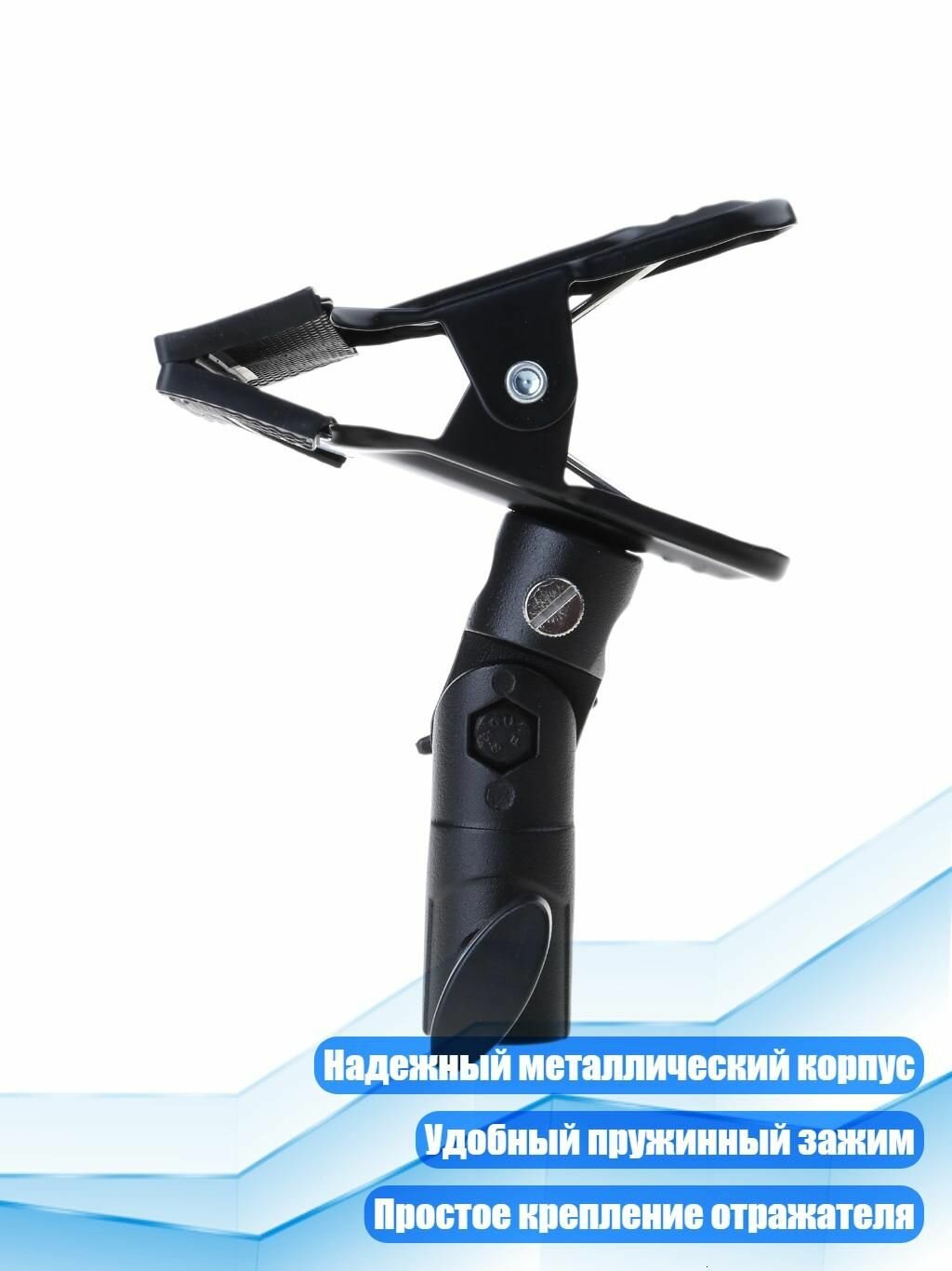 Металлический зажим-держатель для софтбокса