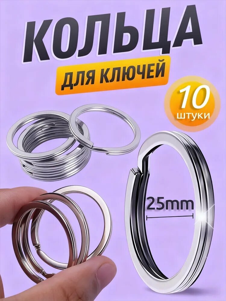 Бирка для ключа 10 шт.