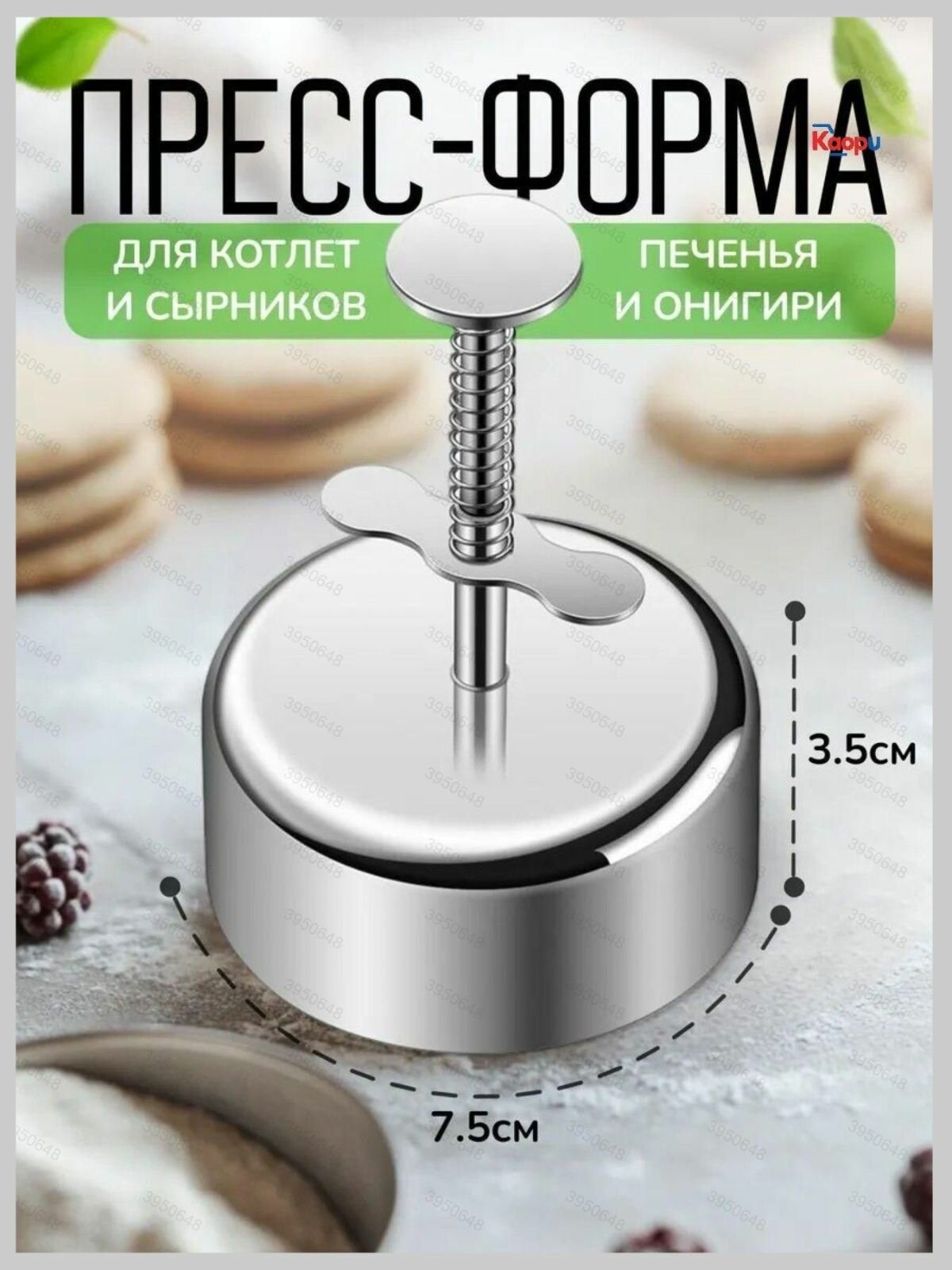 Универсальная форма для выпечки и запекания, премиальный пресс из нержавеющей стали для идеальных бургеров