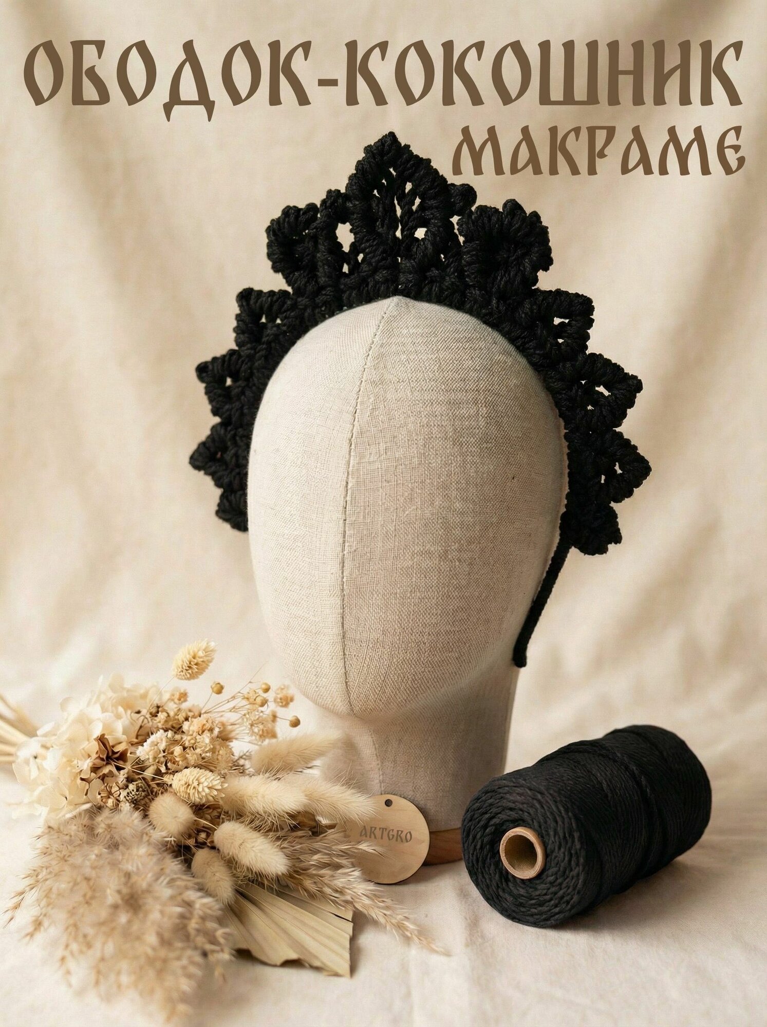 Украшение для причёски ARTGRO