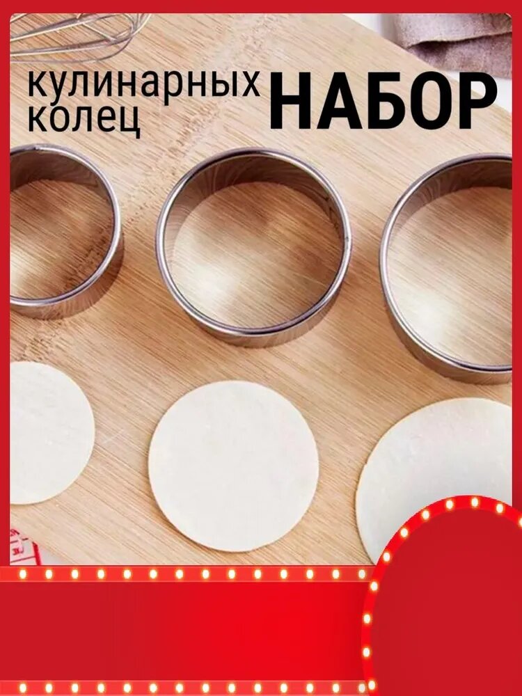 Форма для пельменей 3 шт