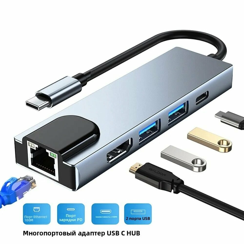 5-в-1 USB-C концентратор для ноутбука: HDMI 4K, 3xUSB 3.0, Fast Ethernet RJ45, PD быстрая зарядка 100W, док-станция для MacBook, телефона, планшета