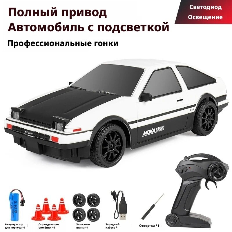 Модель автомобиля AE86 с дистанционным управлением, масштаб 1:24, 2.4G, высокоскоростная, с крутой подсветкой, гоночный автомобиль, игрушка для мальчиков, электрический внедорожник.