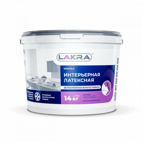 Краска латексная Лакра для стен и потолков, 14 кг, влагостойкая, Белоснежная