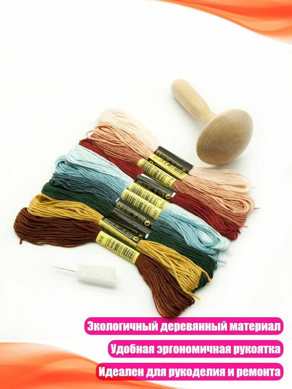Деревянный инструмент для штопки грибов, Много