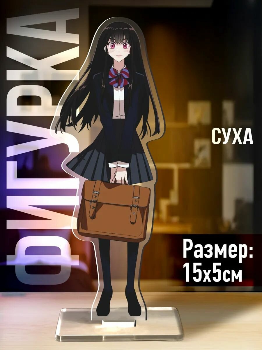 Фигурка акриловая Темная луна кровавый алтарь Суха
