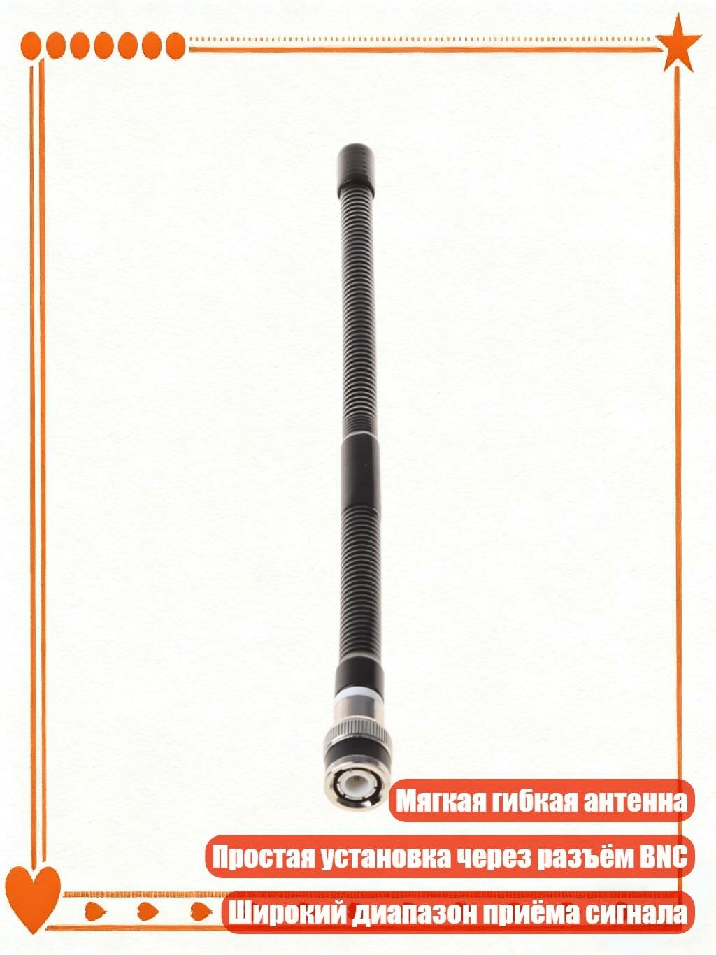 Антенна BNC для рации, Черный