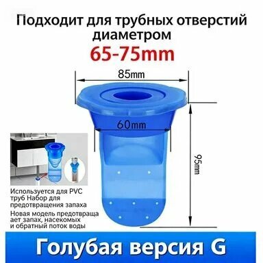 Диаметр 60 мм сухой сифон-затвор для канализационных труб и душевых трапов.