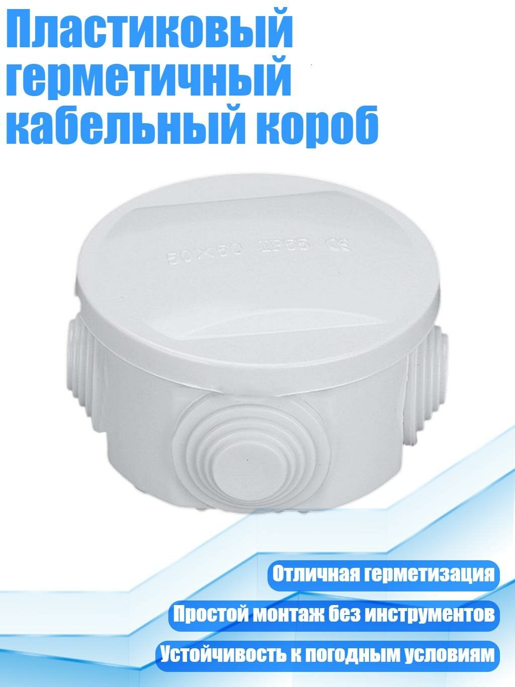 Пластиковый герметичный кабельный короб, 50x50 мм