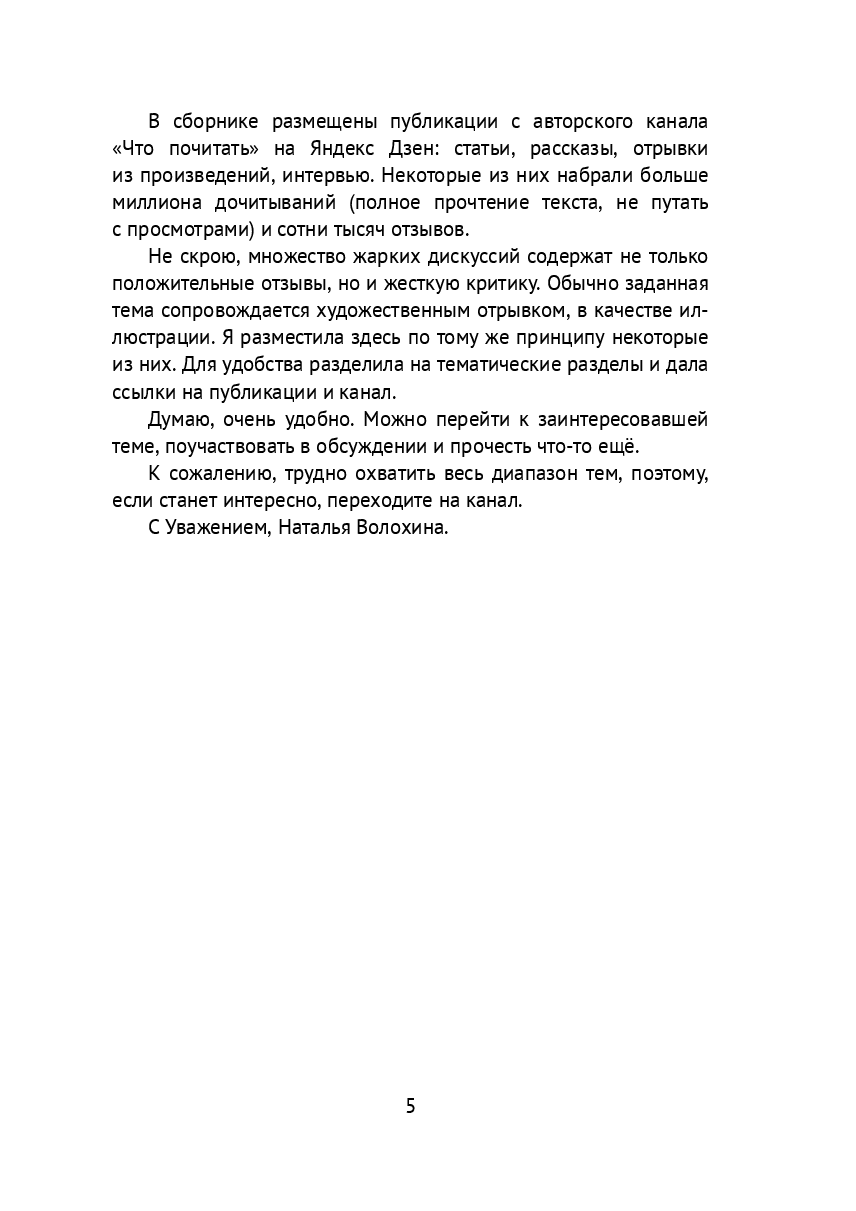 Что почитать? — фото 1