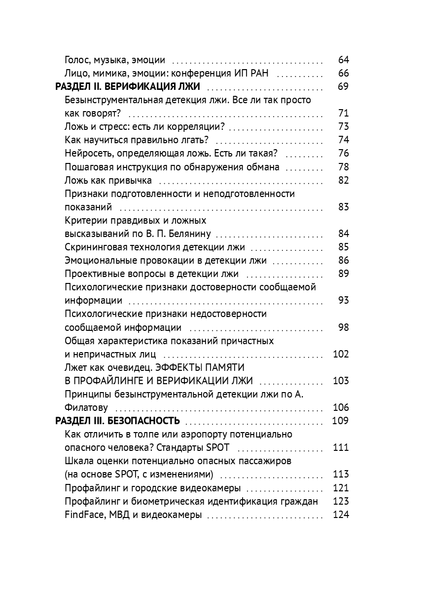 Заметки профайлера — фото 1