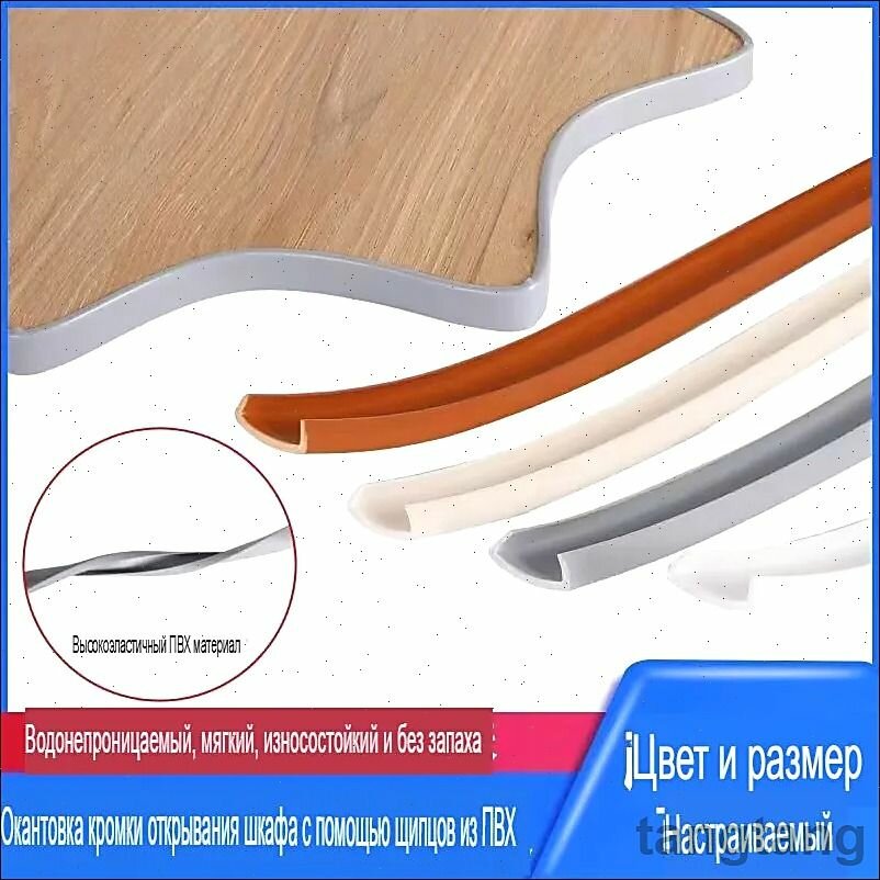 Кромка мебельная клеевая ,5M