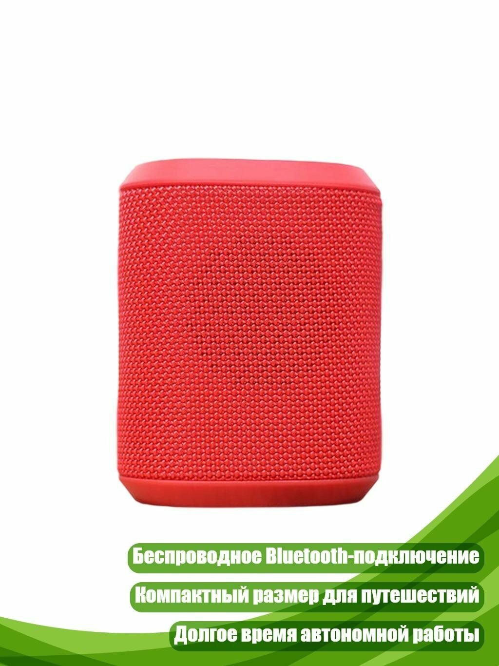 Портативная водонепроницаемая Bluetooth-колонка, красный