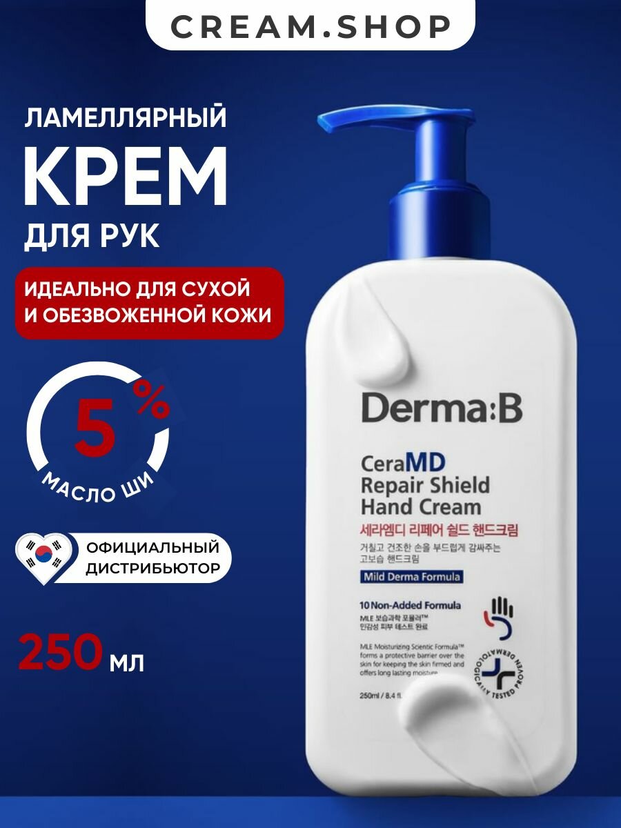 Derma: B Крем для рук с дозатором, ламеллярный, увлажняющий для сухой кожи, CeraMD Repair Shield Hand Cream, 250 мл