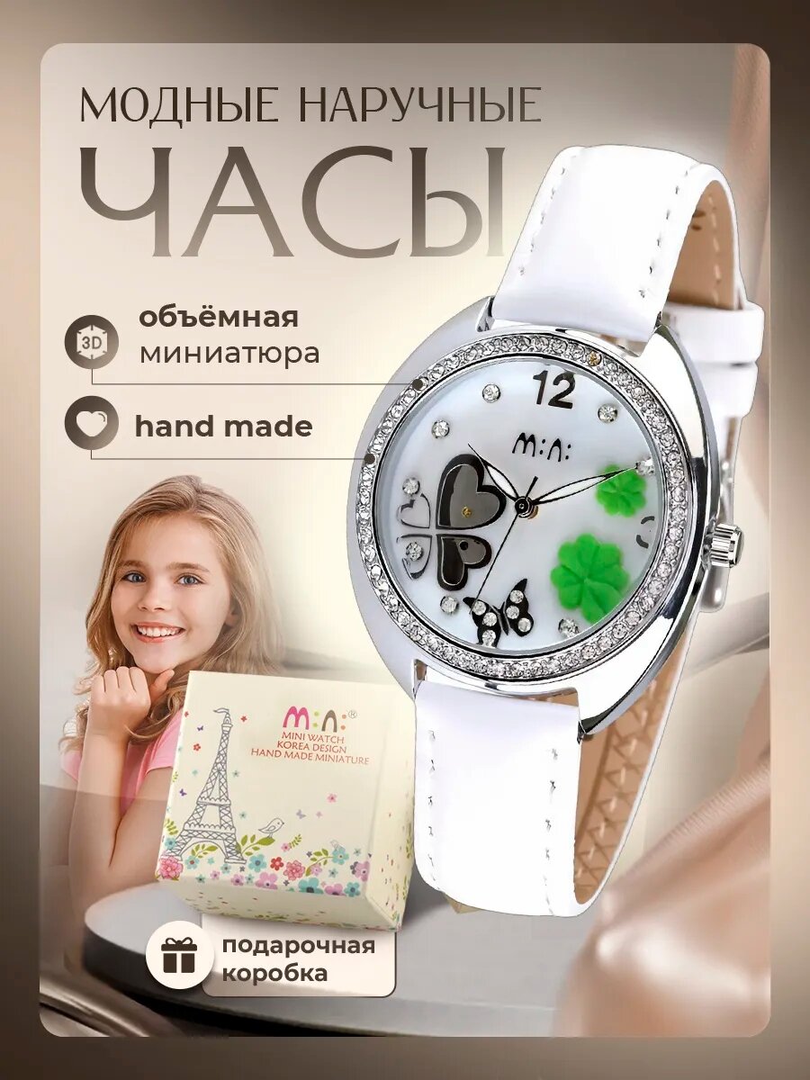 Наручные часы Mini