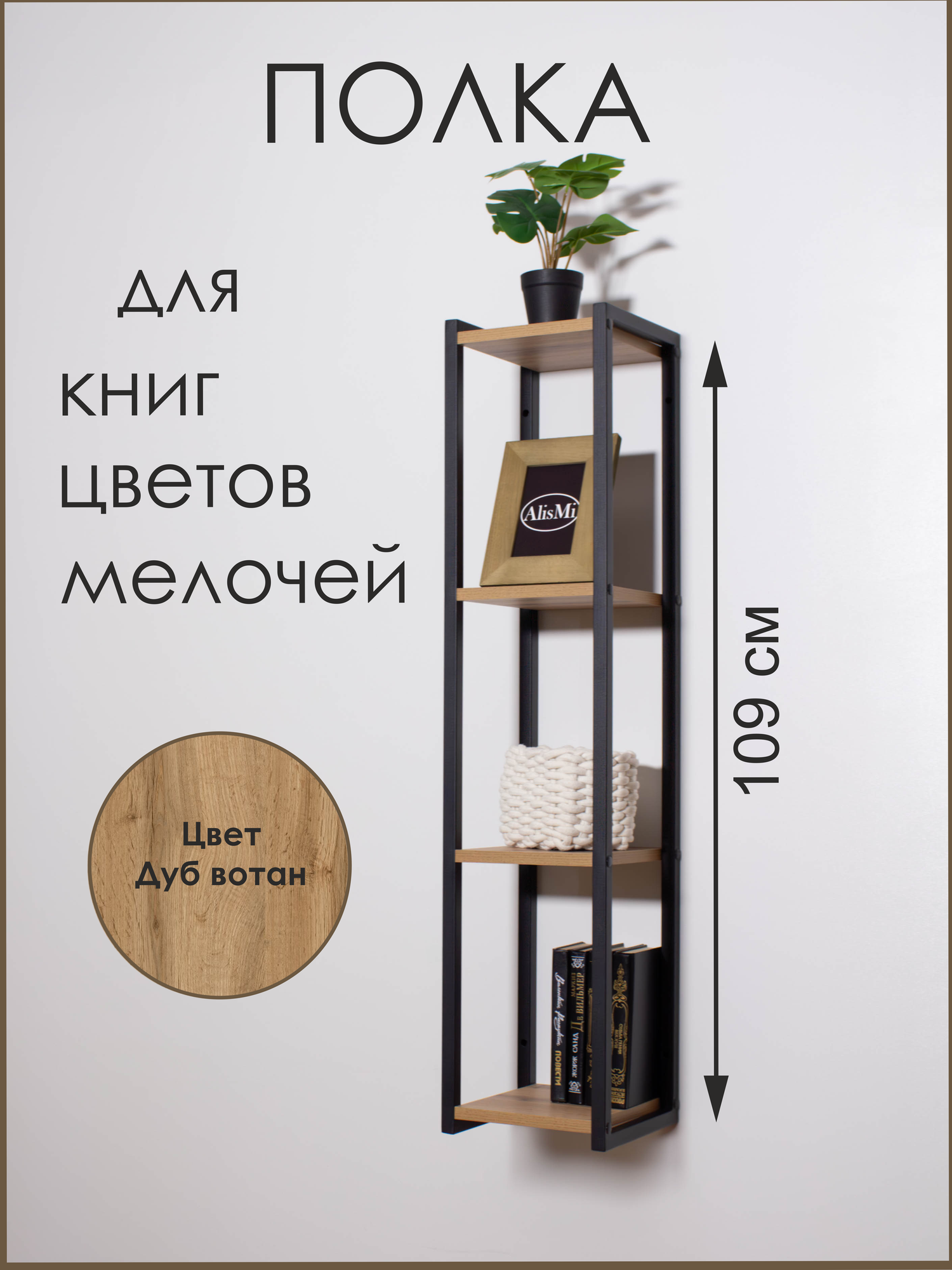 Настенная полка, стиль лофт, металлическая, ЛДСП, 4 секции, максимальная нагрузка 10кг