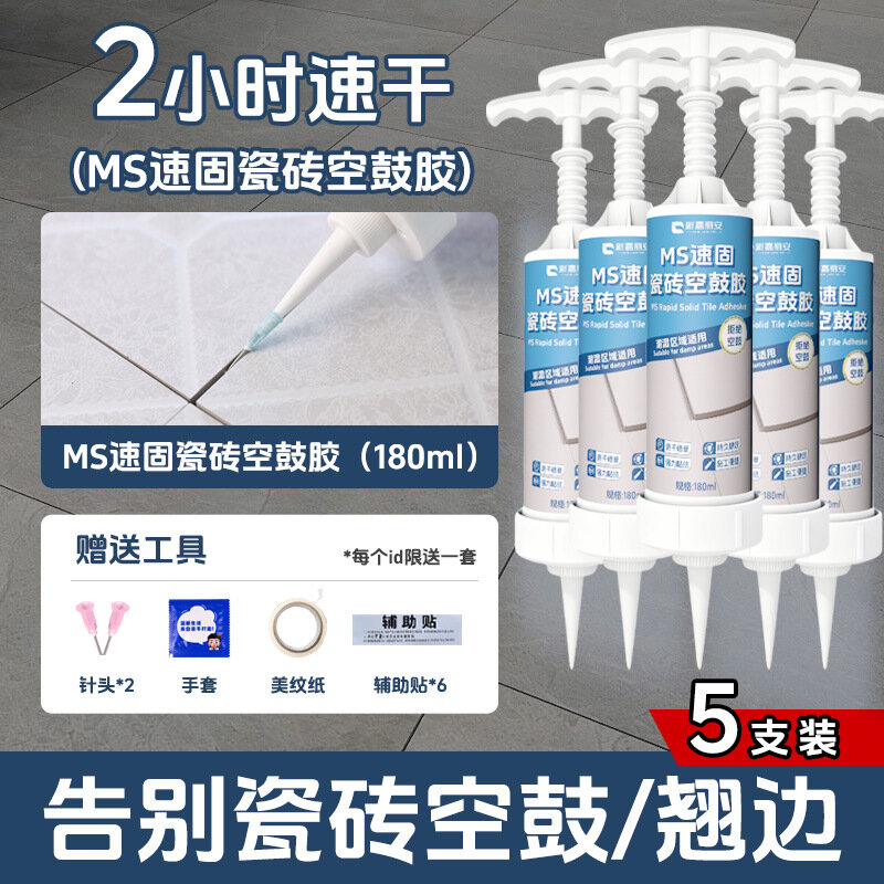 Быстросохнущий клей для заполнения швов плитки, предназначенный для ремонта расшатанной плитки и цементного склеивания для внутренних и наружных стен и напольной плитки.