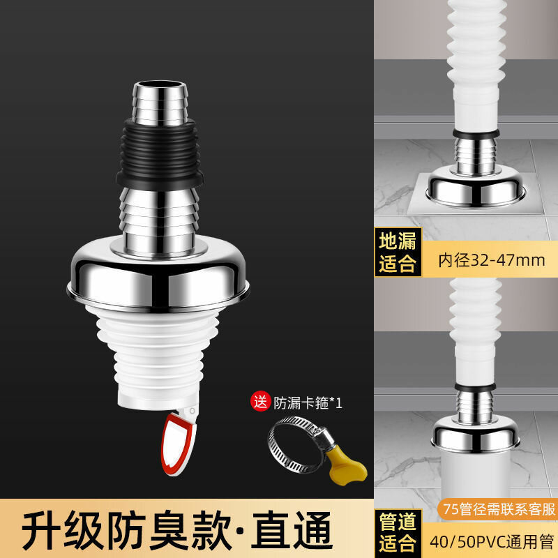 Соединитель для напольного слива стиральной машины, дренажная труба, устройство для предотвращения запаха и перелива в канализации, трехходовой клапан для ванной комнаты, Хэ Мао.