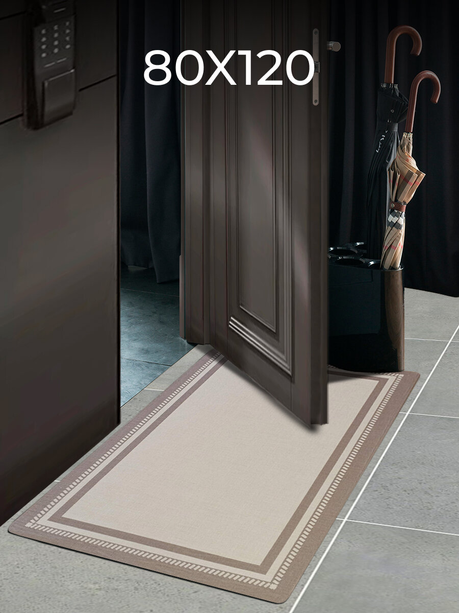 Коврик в прихожую 80x120