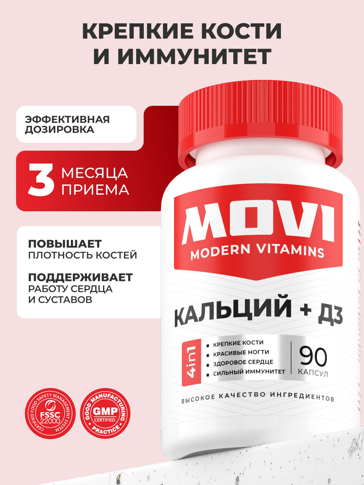 Кальций D3, витамины Ca + Д3, для кожи, ногтей и волос, 90 капсул