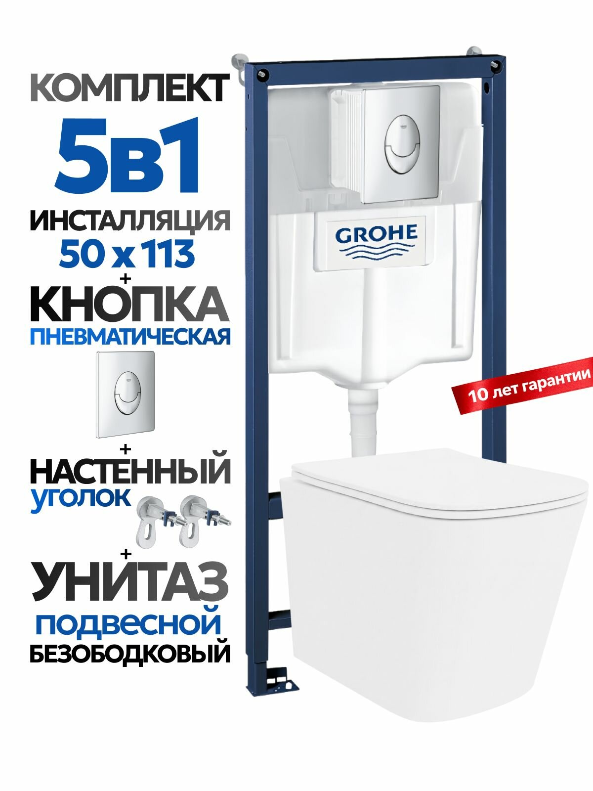 Комплект: Инсталляция Grohe 38721001 кнопка хром+Verna JK3021022 белый унитаз