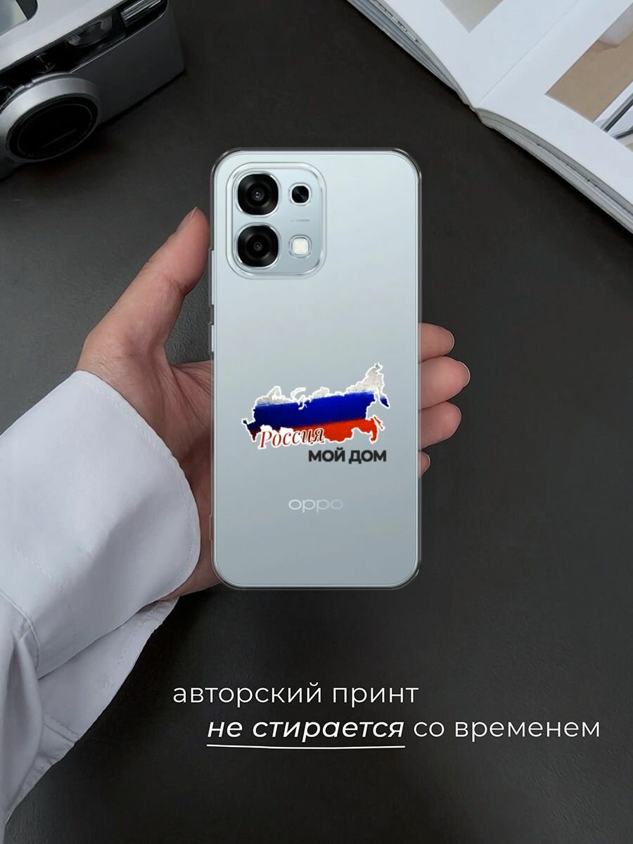 Чехол на Oppo A6 Pro / Оппо A6 Про с принтом Россия мой дом, прозрачный — фото 1