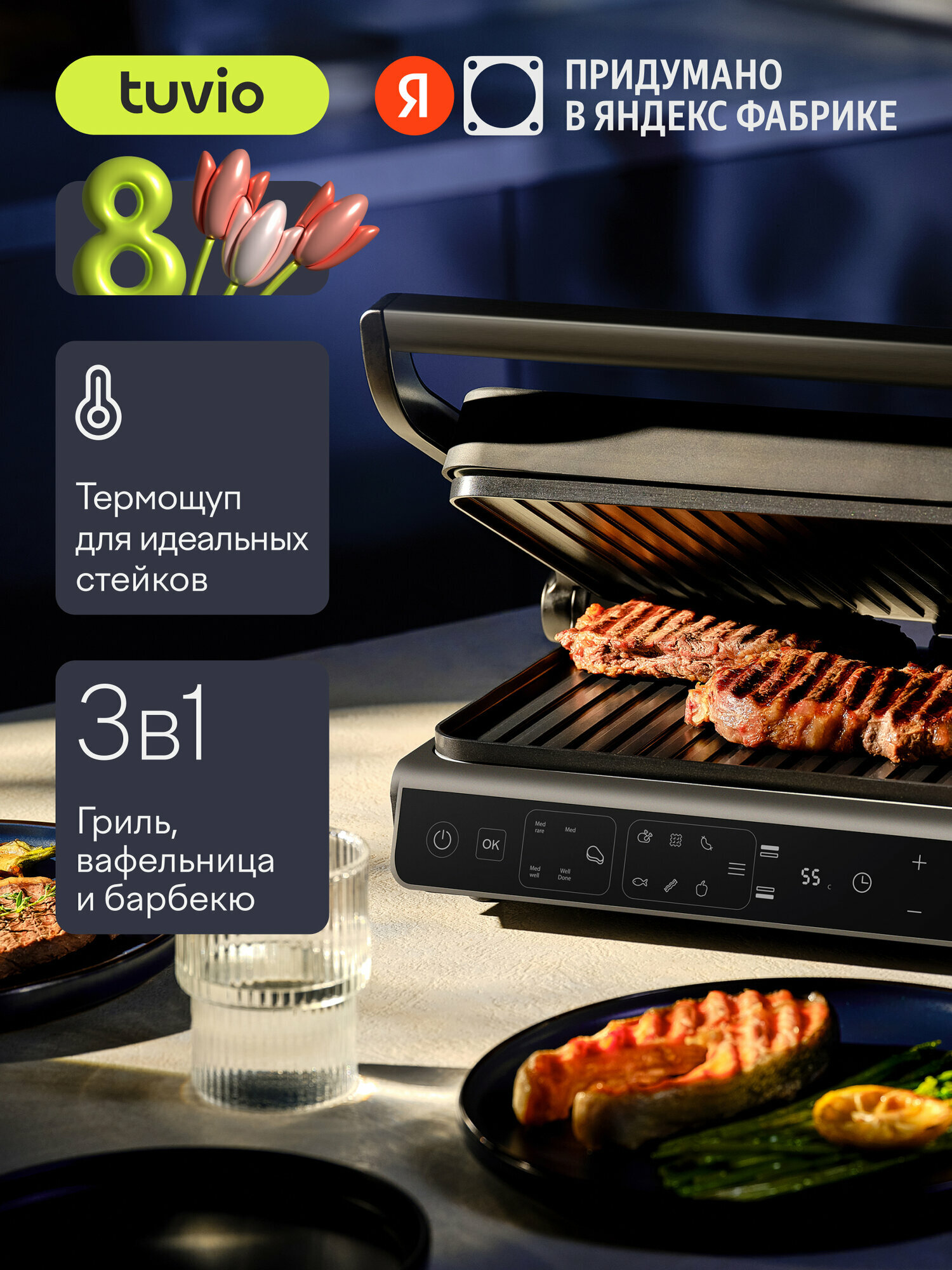 Гриль электрический с термощупом и панелями венские вафли Tuvio TG03DGP, чёрный