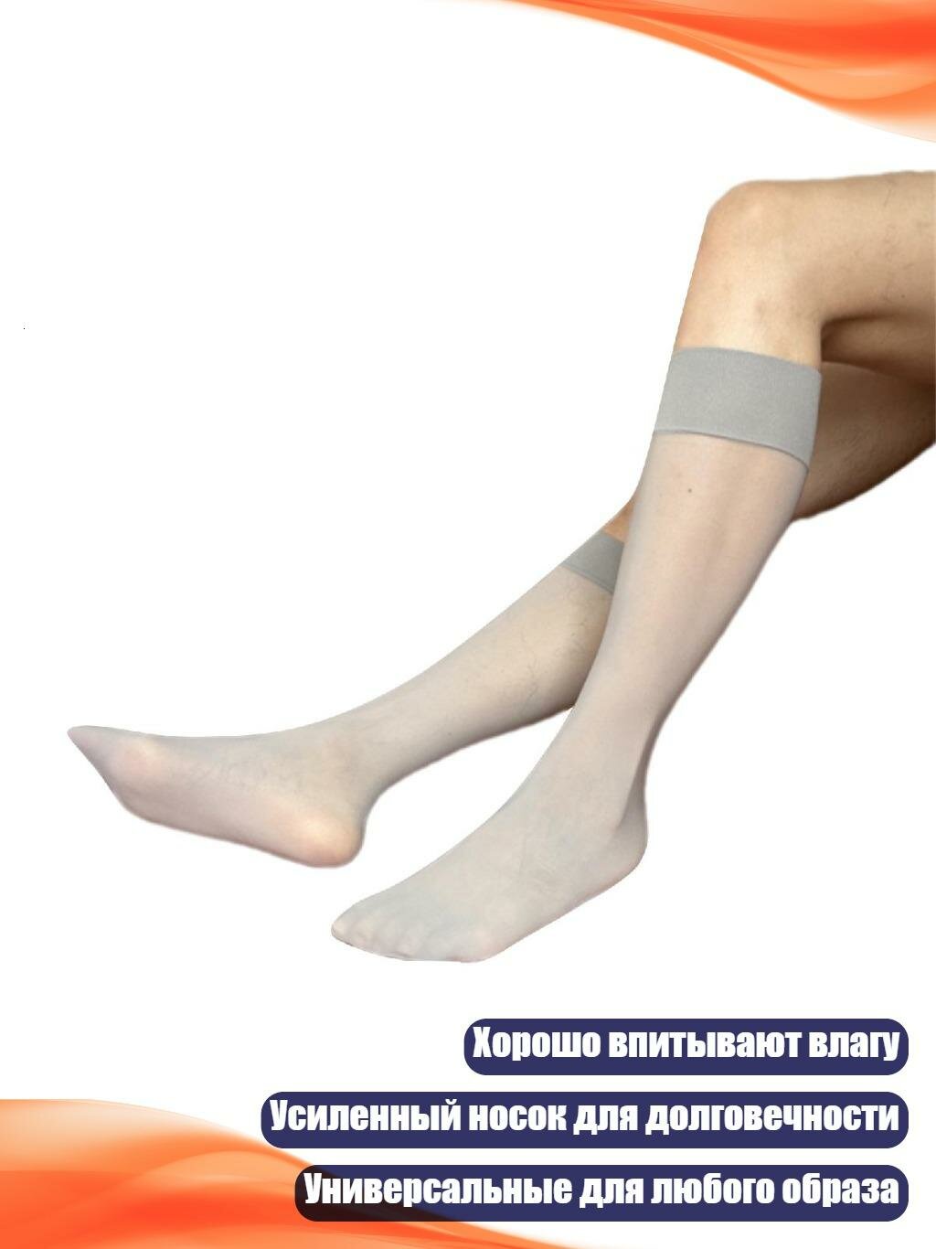 Мужские колготки до колена, Серый