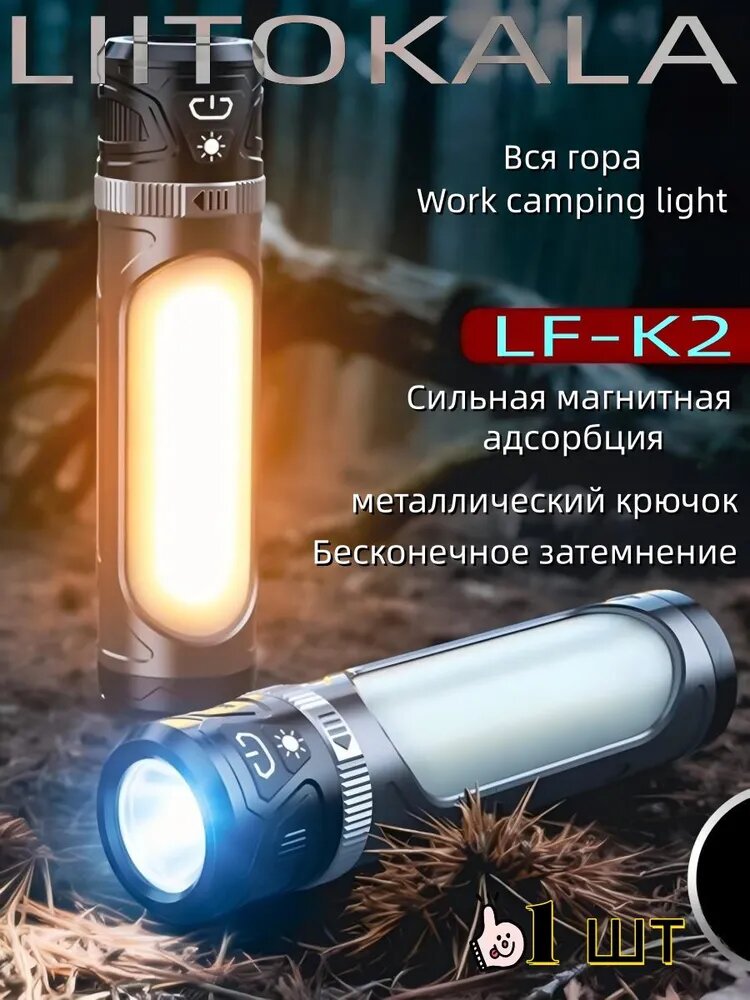 LiitoKala Тактический фонарь