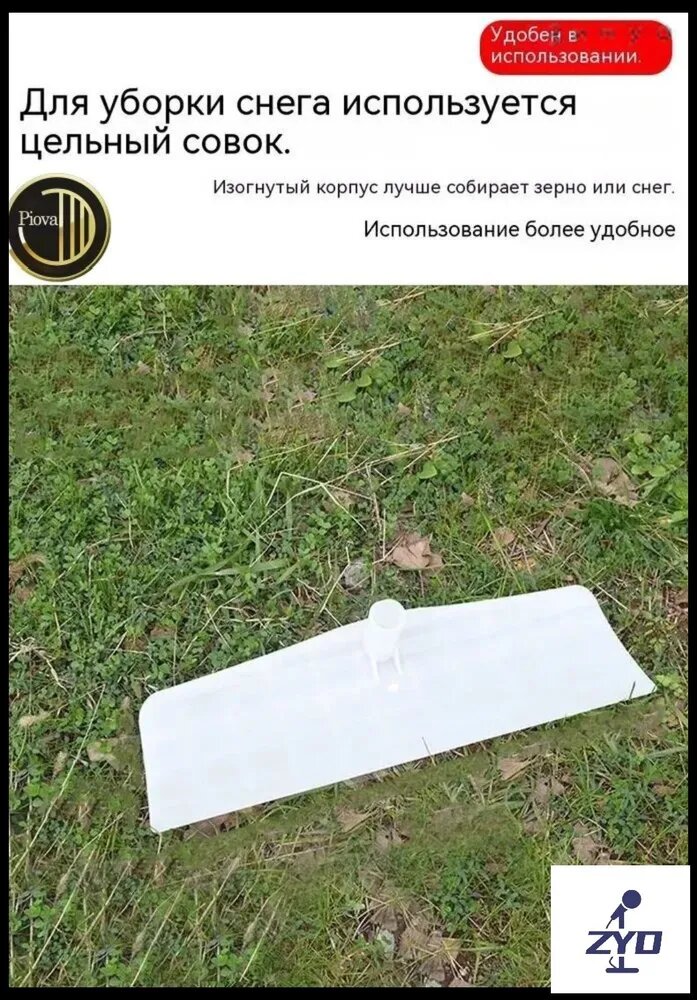 Скрепер для уборки снега для уборки снега 58 см