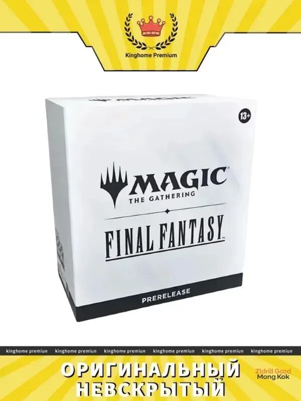 Magic the Gathering: FINAL FANTASY - Prerelease (Английский) ККИ для взрослых