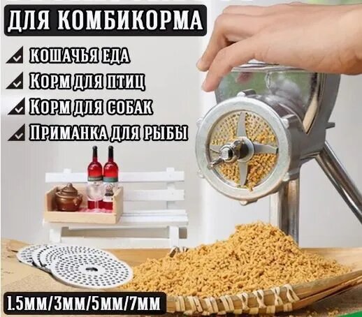 Гранулятор для комбикорма ручной для кошек, птиц, собак, приманка для рыбы 1.5/3/5/7 мм