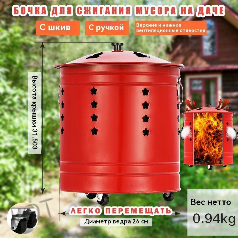 Печь для сжигания мусора