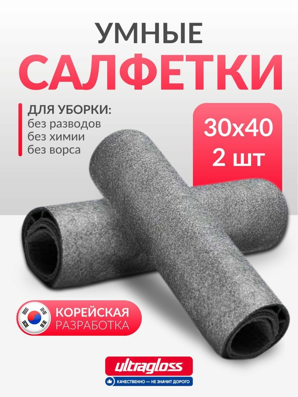 Салфетки для уборки 40x30 см, 2 шт ZYL XD